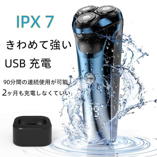 IPX 7 2024新登場 シェーバー メンズ 電気シェーバー 360° 回転式  乾湿両用 髭剃り 電動 シェーバー 深ぞり 低騒音 メンズシ 超軽量190g