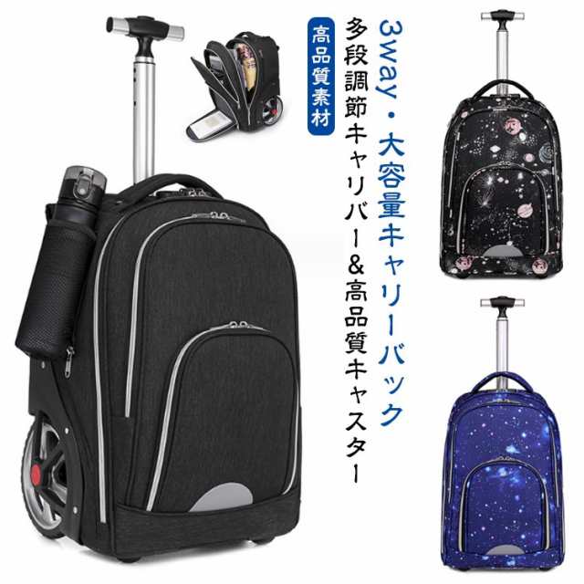 キャリーバック リュック スーツケース 機内持ち込み リュック 2WAY 3WAY キャリー リュック ショッピングキャリー キャスター付き リュックバッグ メンズ レディース 軽量 ソフトキャリーバッグ スーツケース 修学旅行 ビジネス 出張 旅行かばん