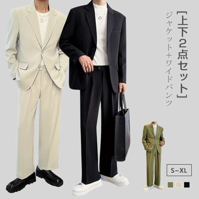 ジャケット パンツ セットアップ メンズ ワイドパンツ 上下2点セット 無地 オーバーシルエット ビジネス 春 春服 秋 秋服 夏服 紳士服 旅行 通勤 細身 タイト カジュアル 新作登場 ファッション  日常 おしゃれ