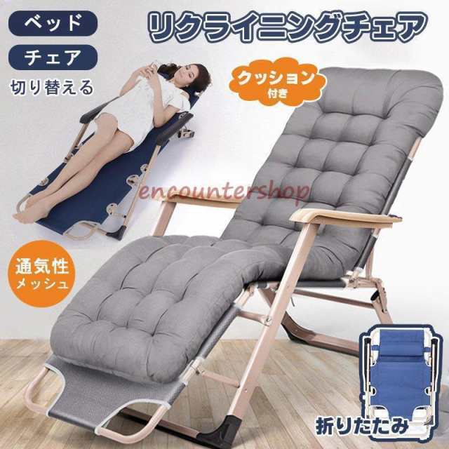ポイント消化 アウトドアチェア サマーベッド 折りたたみ リクライニング チェア ハイバック ベッド フルフラット イス 椅子 キャンプ