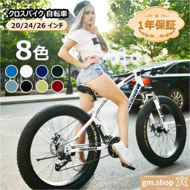 自転車MTB、ファットホイールバイク/ファットバイク/ファットタイヤマウンテンバイク、ビーチクルーザーファットタイヤバイクスノーバイクファットビッグ