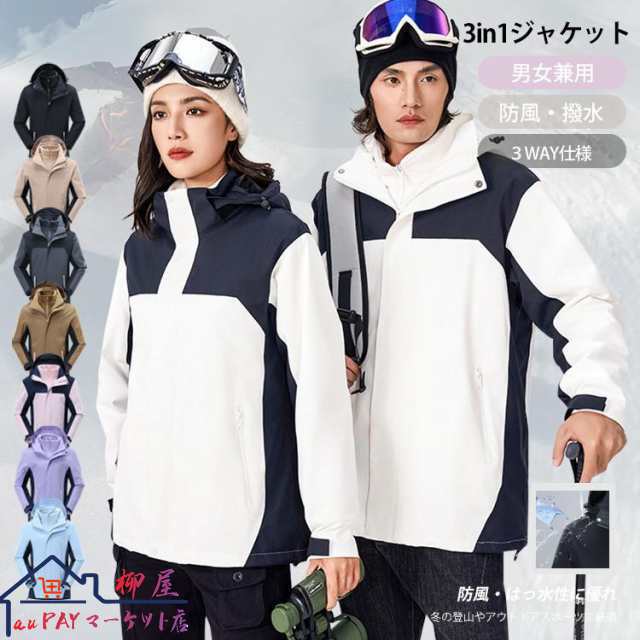 スノーウェア スキーウェア 防寒着 ジャケット メンズ レデイ-ズ 冬 大きいサイズ スノボウェア 男女兼用 防風 登山ジャケット 保温 厚手