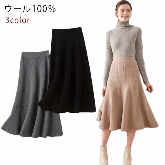 ウール100％ ウール スカート ロング丈 マキシスカート ロングスカート フレアスカート Aラインスカート Aラインシルエット 大人 上品 フェミニン ハイウエスト ミモレ丈 秋 冬 春