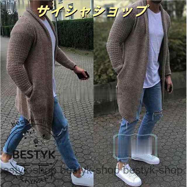 カーディガン メンズ ロング丈 カーディガン 大きいサイズ 長袖 ニットカーディガン 無地 アウター 羽織 コート トップス 大きいサイズ