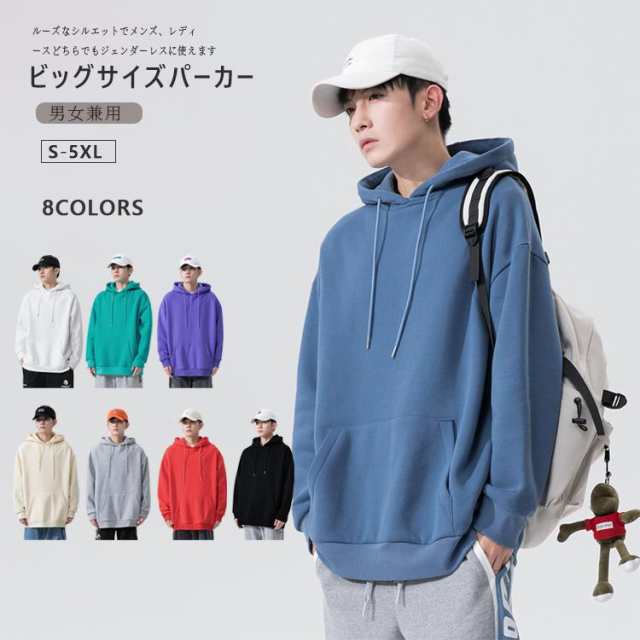 パーカー メンズ レディース スウェットパーカー ユニセックス オーバーサイズ トップス プルパーカー 8colors スウェット 裏起毛 ビッグシルエット 無地 秋冬 春 ぱーかー 韓国 ファッション ビッグパーカー ブランド 綿 コットン おしゃれ オルチャンファッション