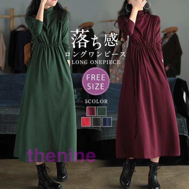 ロングワンピース レディース ワンピース 秋冬 ゆったり 体型カバー マキシ丈 ストレッチ ワンピース ロング マキシワンピ 大人 長袖 無地 40代 OL ママ 母