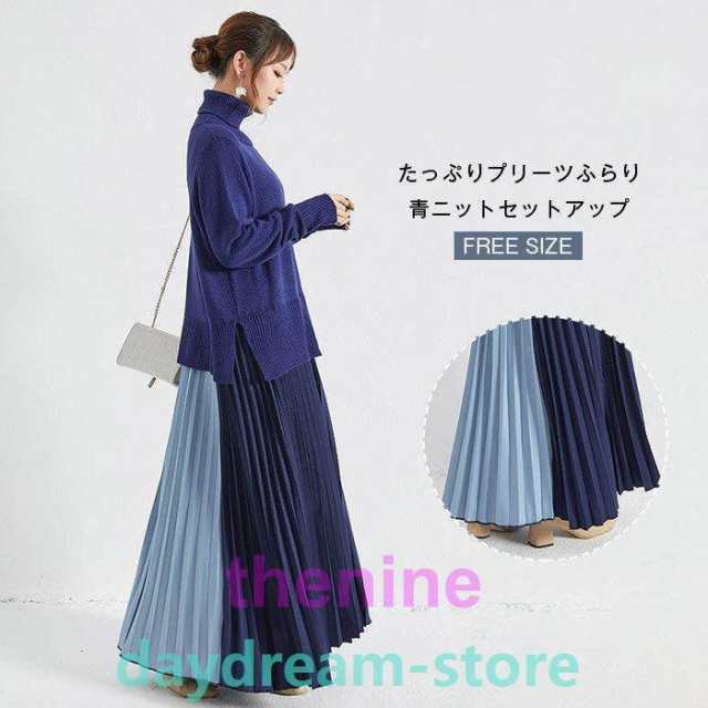 セットアップ ニット ニットセットアップ スカート ワンピース ニットワンピース セットアップ風 冬 レディース 40代 キレイめ ロングスカート