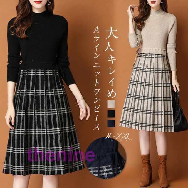 ニットワンピース ワンピース 冬 レディース 秋冬 ロング ニットワンピ ロング丈 きれいめ Aライン チェック柄 ニット セーター ゆったり 韓国風 大人 40代