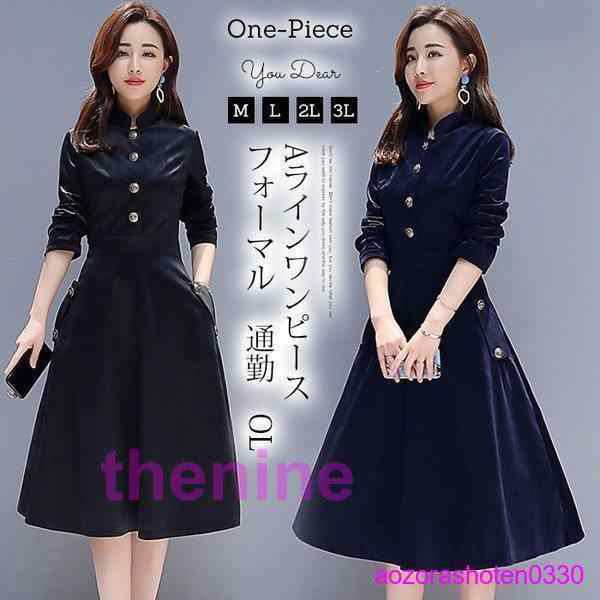 ワンピース レディース きれいめ Aラインワンピース ベロア ミディアム丈ワンピース 黒 長袖 フォーマルワンピース 結婚式 二次会 通勤 OL 40代 着痩せ