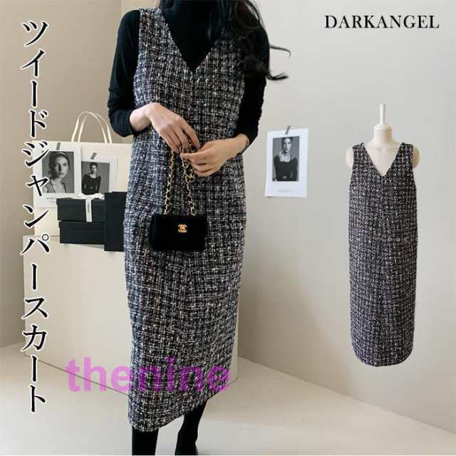 ワンピース 秋 ジャンパースカート 冬 秋冬 ツイード レディース カジュアル 重ね着 きれいめ ロング 柄 ダークエンジェル