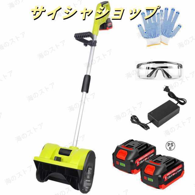 電動除雪機 家庭用 充電式 除雪機 素早い除雪 軽量 コードレス充電式除雪機 4.0Ah大容量バッテリー 除雪機 安全スイッチ 除雪用具 さまざまな路面 折りたたみ式