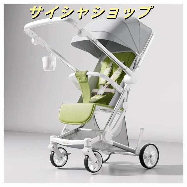 新登場ベビーカー おでかけバギー 軽量コンパクトベビーカー 折り畳み載軽量ベビーカー ベビーウォーカー 折りたたみ式 6?36ヶ月 軽量 ベビーカー 両対面式ベビ
