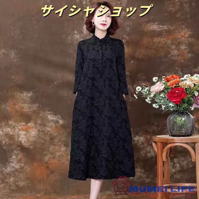 ライン 七分袖 花柄 ロング丈 結婚式ワンピース 叔母 50代 お食事会 顔合わせ服装 母親 60代 40代 お宮参り 70代 祖母 姪 ぼっちゃり シニア 黒