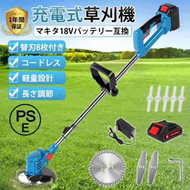 2024 草刈り機 充電式 草刈機 電動草刈機 コードレス 21V 24V マキタ バッテリー互換 多機能 電動刈払機 伸縮式 女性 3種類替刃 枝切り 軽量 芝刈り機