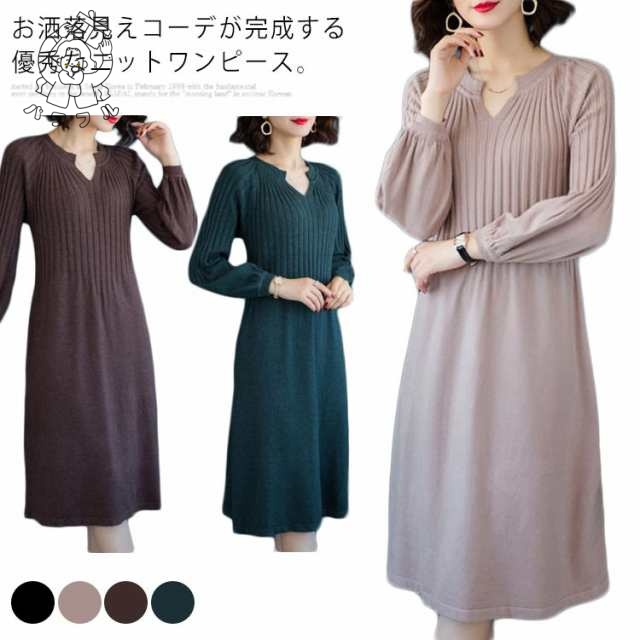 【ほっち】ニットワンピース レディース ロング丈 ニット ハイネック 長袖 大きいサイズ ゆったり ワンピース プルオーバー 春秋冬 キレイめ お洒落 着痩せ シンプル 通勤