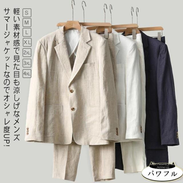 【ほっち】スーツ セットアップ 上下 メンズ リネン 長袖 テーラードジャケット スラックス サマー セット 麻 涼しい カジュアル サマージャケット ブレザー