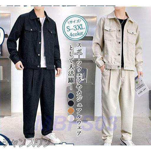 【ほっち】ジャージ メンズ セットアップ 上下セット 長袖 デニム 無地 ポケット付き スポーツウェア カジュアル 紳士服 上品 おしゃれ 通学 通勤