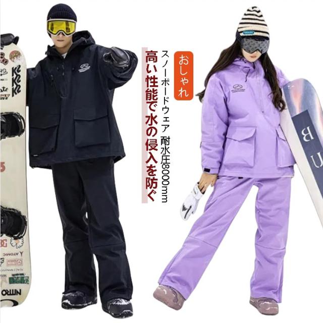 【ほっち】プルオーバー スノーボードウェア スキー ボードウェア レディース スキーウェア スノボウェア ジャケット ウェア 上下セット スノボー スノーボード スノボーウェア スノーウェア かわいい パンツ おしゃれ スノボ