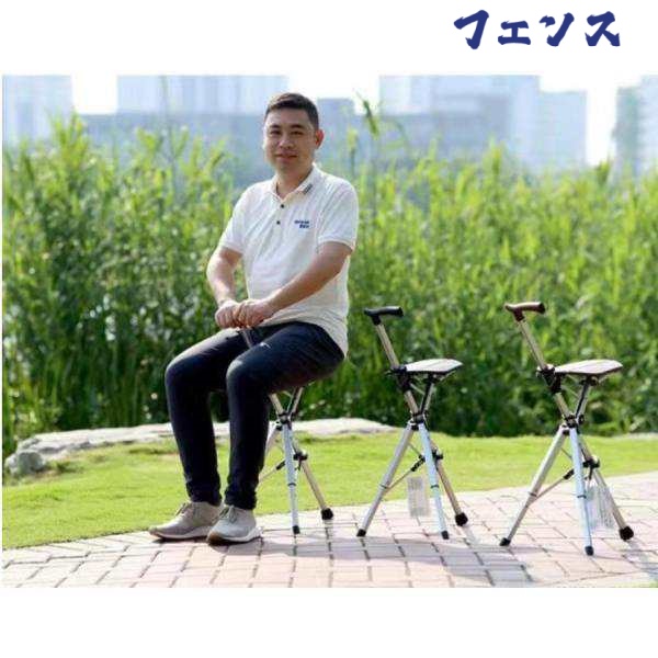 【ほっち】売れ筋アイテム ギフトにも最適 シート付き杖 杖椅子 売上急増中 OK ポータブル 人間工学に基づいたシート 折りたたみ杖 送料無料 ライト 移動補助 高齢者用杖 数量入荷