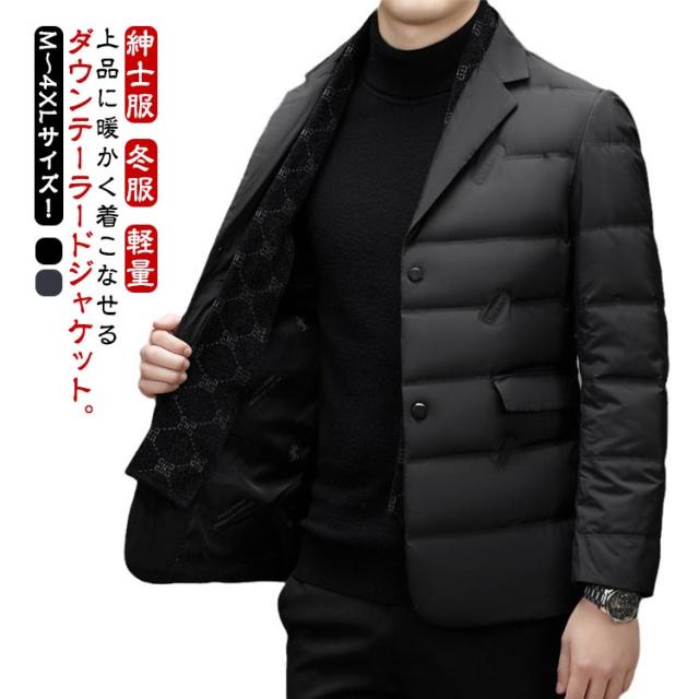 【ほっち】ダウンテーラードジャケット メンズ 紳士服 ダウン ダウンジャケット テーラードジャケット アウター ビジネス ダウン 重ね着風 軽量 暖かい 冬服