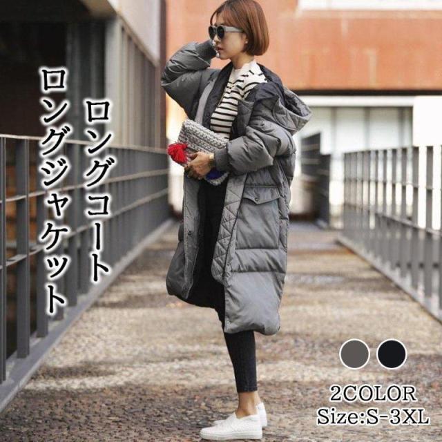 【ほっち】中綿ジャケット ダウンジャケット レディース 新作 ダウンコート ロングジャケット 暖かい 冬アウター コート 前開き 体型カバー 無地 防寒 可愛い 通勤