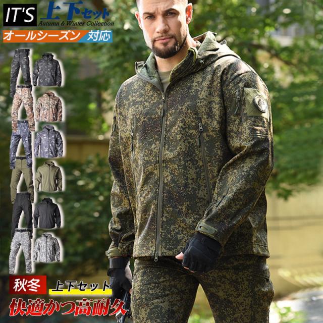 【ほっち】作業服 上下セット メンズ マウンテンジャケット 迷彩柄 ミリタリージャケット 防寒 防水 作業 防風 厚手 マウンテンパーカー 長ズボン