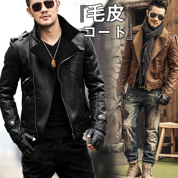 【ほっち】ポイント超超祭 ムートンコート ボアジャケット メンズ 2WAY 毛皮コート フード付き フェイクムートン ブルゾン ファーコート 裏起毛 スエード あったか 父の日 防寒