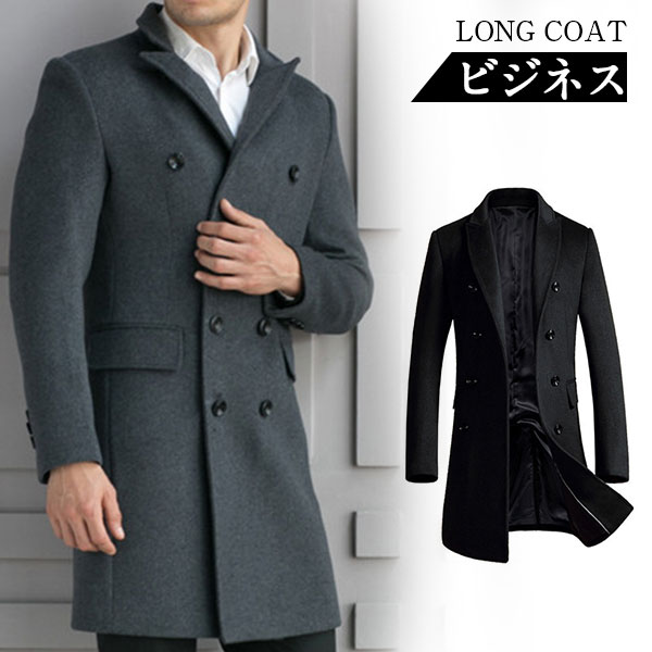 【ほっち】価格 トレンチコート メンズ ビジネスコート カシミヤ ウール 冬コート ダブルブレスト ロングコート モッズコート チェスターコート アウター 高級感