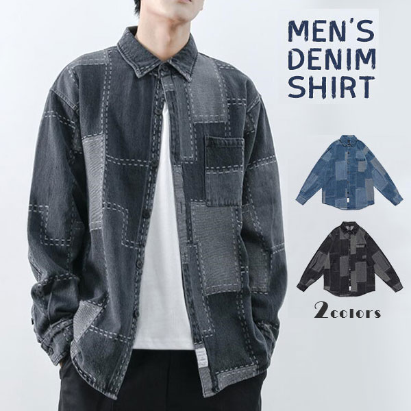 【ほっち】シャツ デニム メンズ 長袖 トップス 前開き 無地 柔らかい 紳士服 かっこいい カジュアル 吸汗速乾 通勤 通学 ギフト スリム オフィス