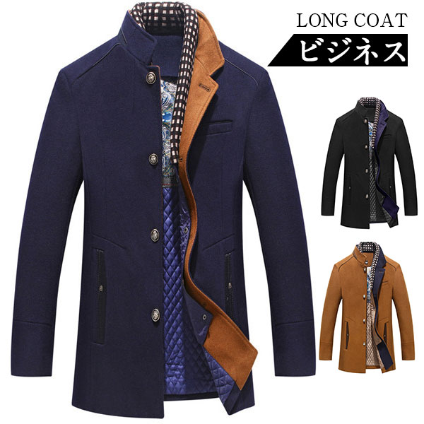 【ほっち】数量 チェスターコート メンズ アウター マフラー付き ビジネス 中綿入り ウールコート 暖かい 着痩せ おしゃれ 厚手 上品 高級感 体型カバー 秋冬