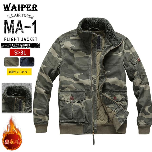 【ほっち】ポイント超超祭 MA-1 フライトジャケット モデル メンズ ミリタリージャケット アウター 作業服 軍服 防寒 大きいサイズ 厚手 暖かい アウトドア ワーク
