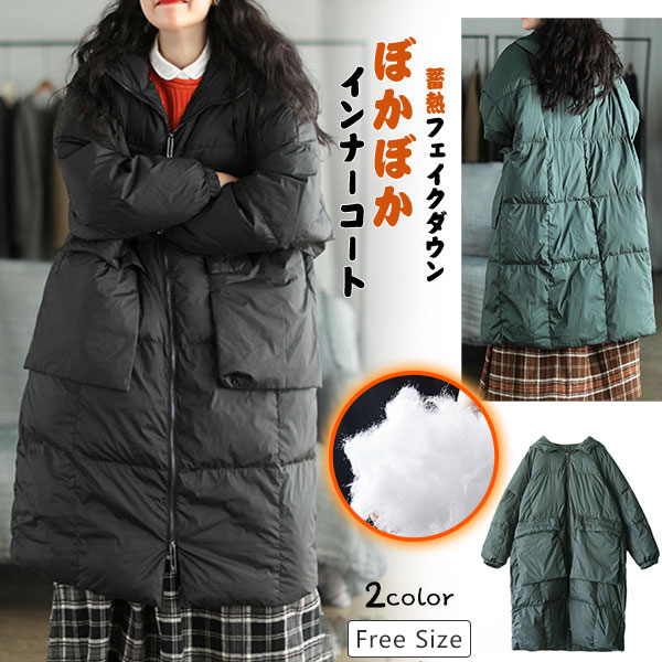 【ほっち】ポイント超超祭利用可 中綿ダウンコート レディース ダウン風コート アウター ファーコート ロング丈 シンプル カジュアル きれいめ 無地 暖かい 安い オフィス 通勤
