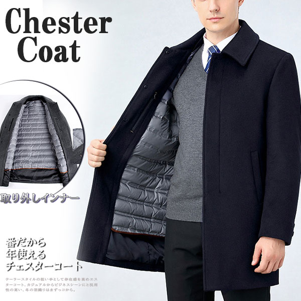 【ほっち】ポイント超超祭利用可 チェスターコート メンズ ウール ダブルフェイス ロングコート アウター ジャケット トレンチコート 無地 ビジネス取り外しインナー 大きいサイズ