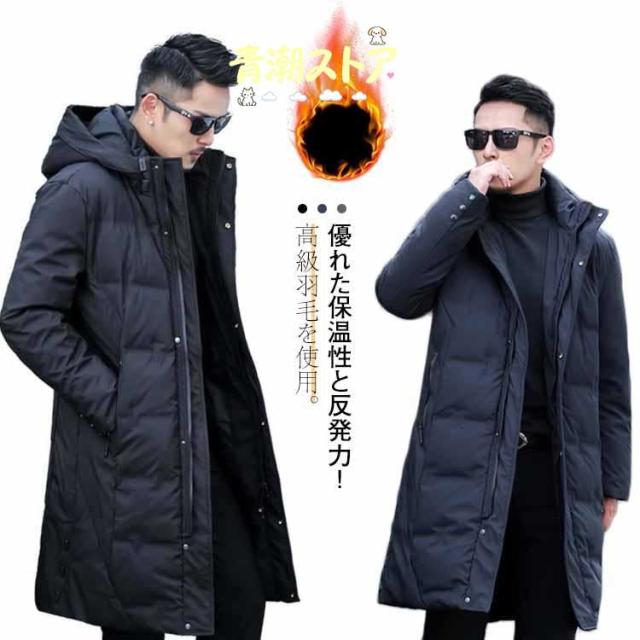 【ほっち】ダウンコート 羽毛 メンズ ロング丈 ミドル ビジネス 軽量 フード付き ダウンジャケット ベンチコート 厚手 暖かい 冬 フェザー 大きいサイズ 通