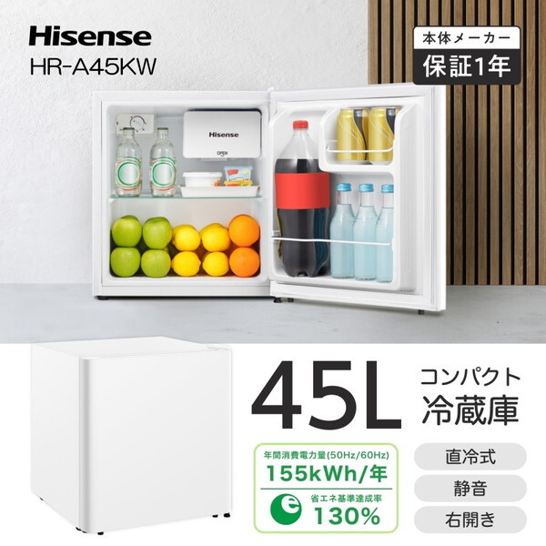 冷蔵庫 45L 一人暮らし 右開き HR-A45KW ホワイト