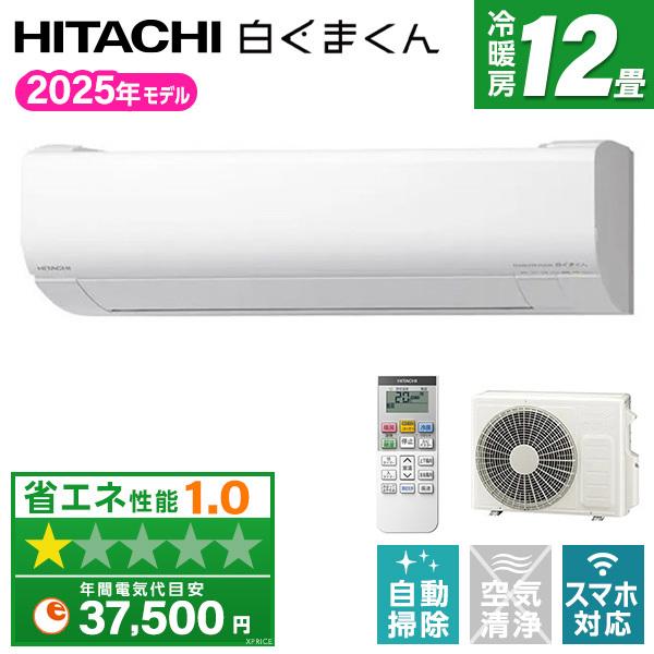 エアコン 12畳  RAS-VJ3625S スターホワイト 白くまくん VJシリーズ エアコン