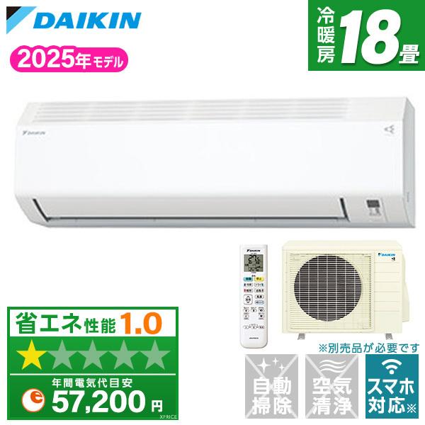 エアコン 18畳 単相200V・室外電源 S565ATEV-W ホワイト Eシリーズ ルームエアコン