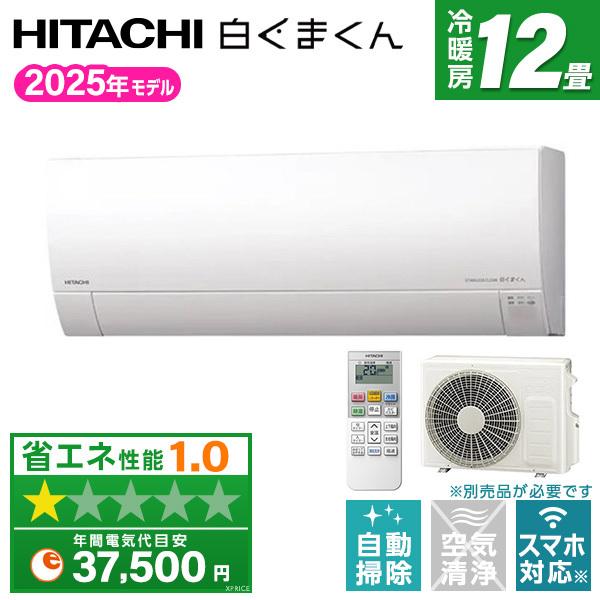RAS-MJ3625S 日立 スターホワイト 白くまくん MJシリーズ [エアコン(主に12畳用)]