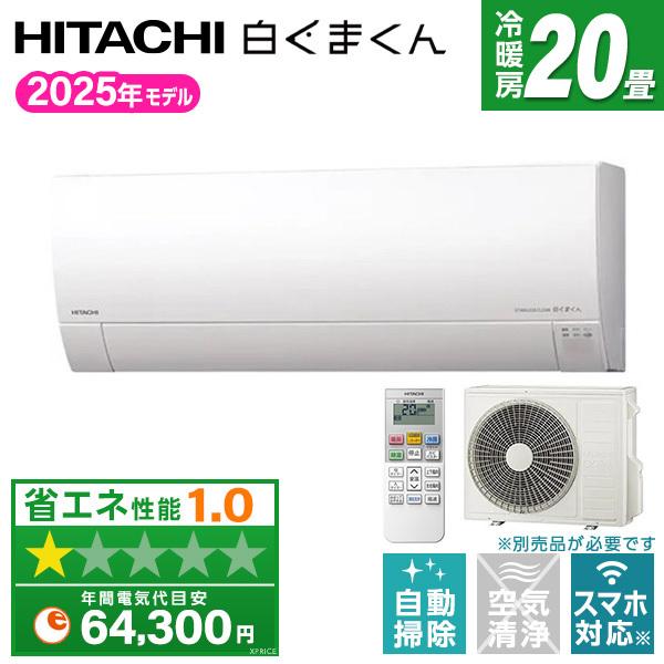 エアコン 20畳 単相200V RAS-MJ6325D スターホワイト 白くまくん MJシリーズ エアコン