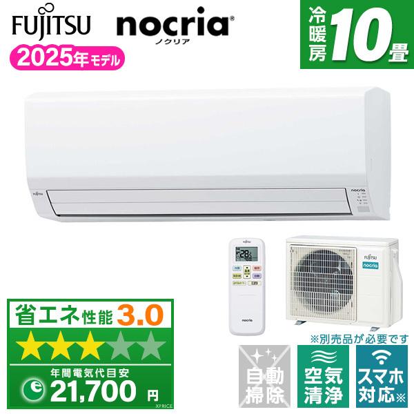 エアコン 10畳  AS-VH285S-W ホワイト ノクリア VHシリーズ エアコン