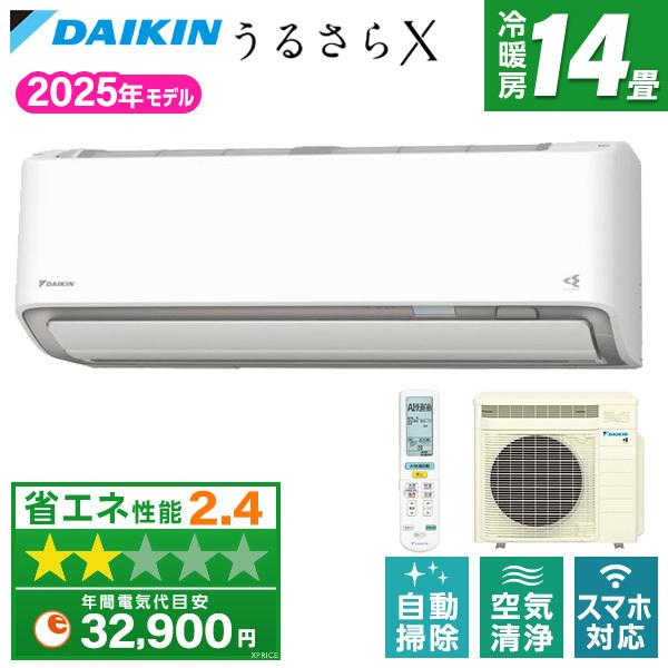 エアコン 14畳  S405ATRS-W ホワイト うるさらX RXシリーズ エアコン
