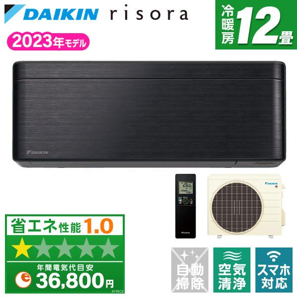 エアコン 12畳 ダイキン DAIKIN S363ATSS-K ブラックウッド risora SXシリーズ