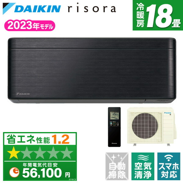 エアコン ダイキン 18畳 DAIKIN S563ATSP-K ブラックウッド risora SXシリーズ  単相200V