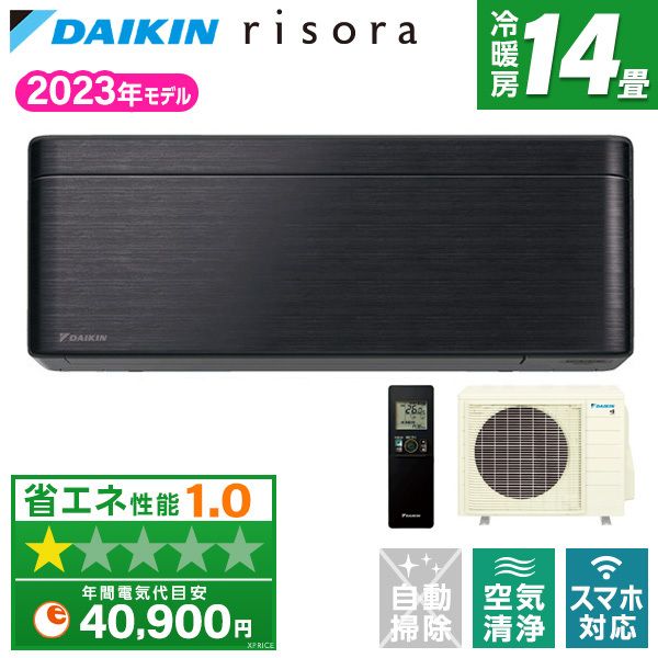 エアコン ダイキン 14畳 DAIKIN S403ATSP-K ブラックウッド risora SXシリーズ 単相200V
