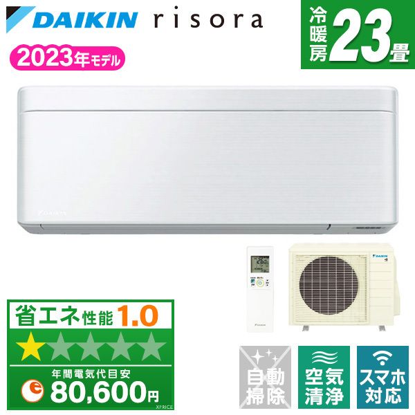 エアコン ダイキン DAIKIN 23畳 S713ATSP-F ファブリックホワイト risora SXシリーズ 単相200V