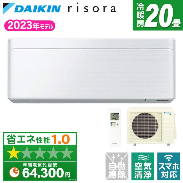 エアコン ダイキン DAIKIN 20畳 S633ATSP-F ホワイト risora SXシリーズ 単相200V