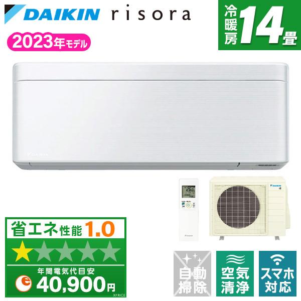 エアコン 14畳 ダイキン リソラ risora SXシリーズ S403ATSV-F ファブリックホワイト 単相200V 本体 室外電源