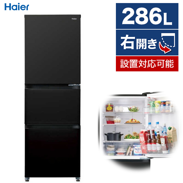 冷蔵庫 286L 右開き JR-CV29C-K チャコールブラック SLIMORE（スリモア）