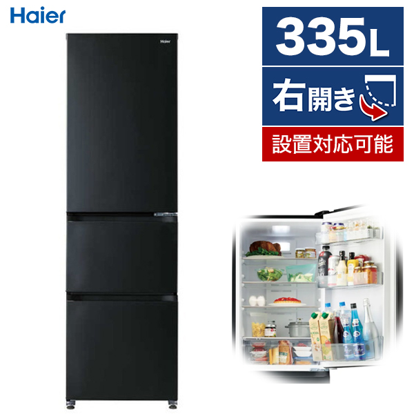 冷蔵庫 335L 右開き JR-CV34C-K チャコールブラック SLIMORE（スリモア）