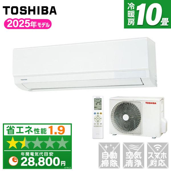 エアコン 10畳  RAS-2815TL ホワイト TLシリーズ エアコン